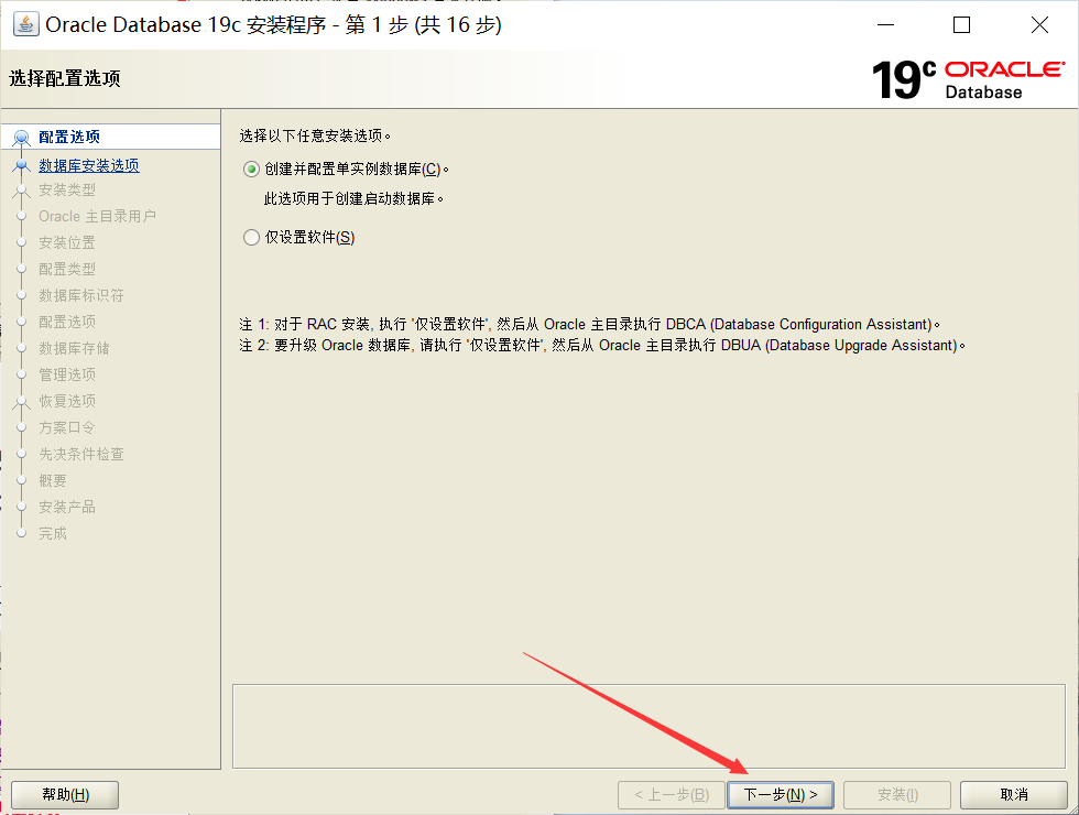 Oracle19c数据库下载及安装步骤(详细)以及连接Navicat和PLSql_cloud applications and cloud platform-CSDN博客