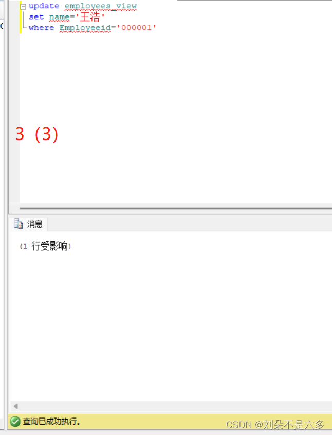 SQL server 实验4.2 视图的使用_创建视图包含员工编号,姓名,部门名称,实际收入-CSDN博客