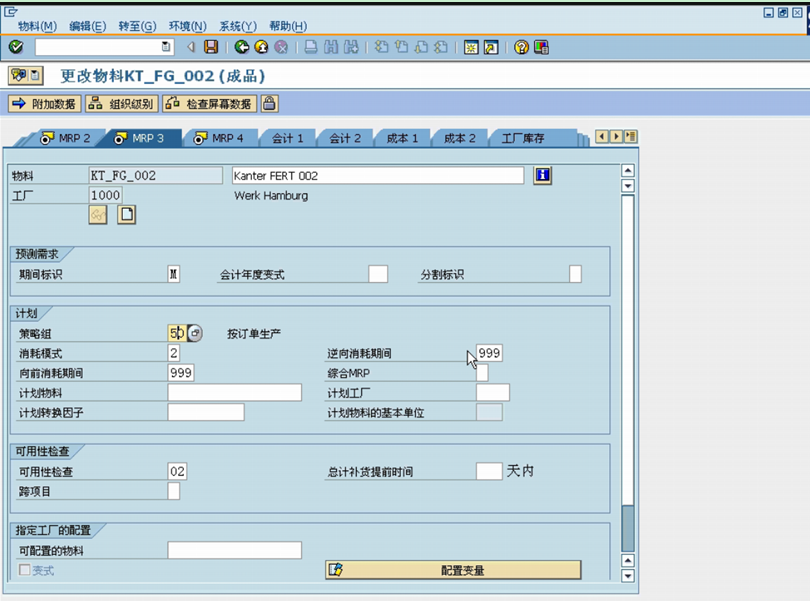 SAP MTS/MTO/ETO专题之四：MTO几种模式_sap mto-CSDN博客