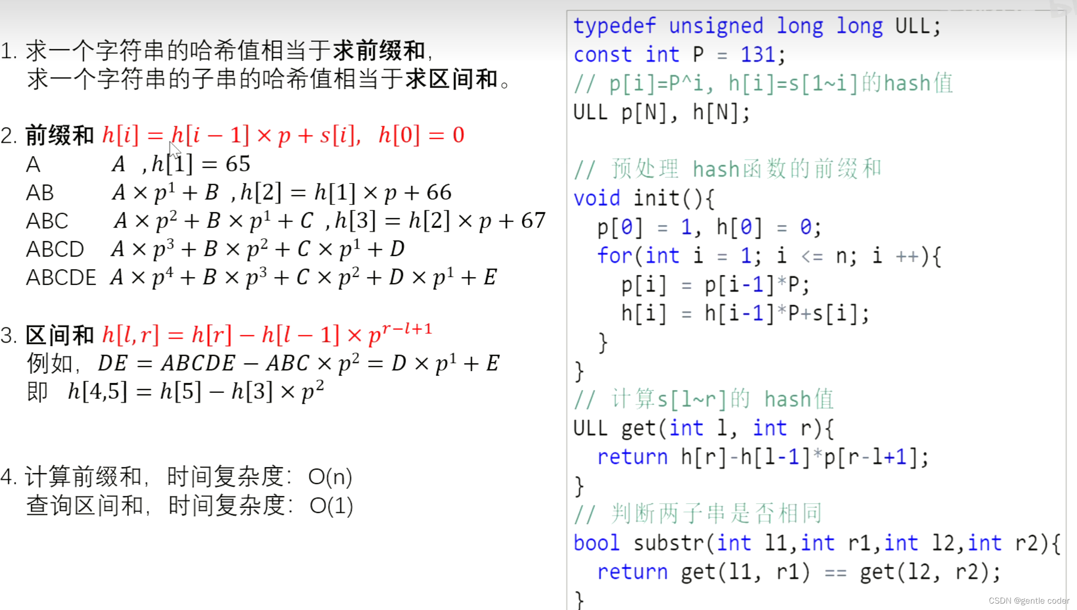 P3370 【模板】字符串哈希-CSDN博客