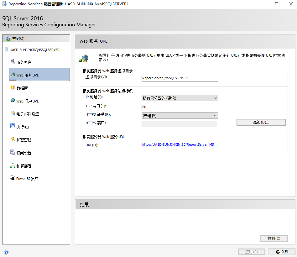ssrs【2016】快速入门 | 安装 | 报表配置 | 报表制作_ssrs 2016-CSDN博客