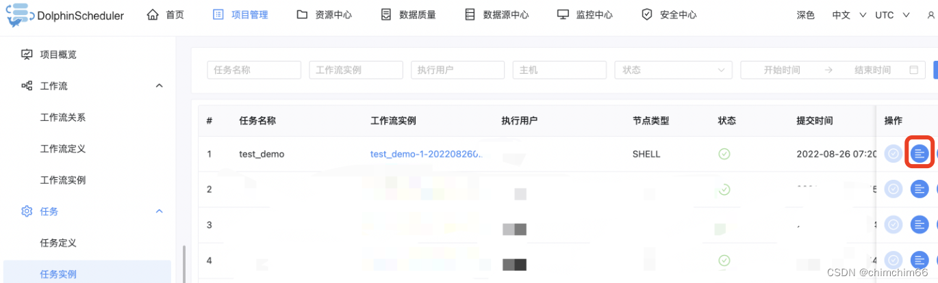 Apache Dolphinscheduler使用学习文档 Dolphinscheduler使用文档 Csdn博客