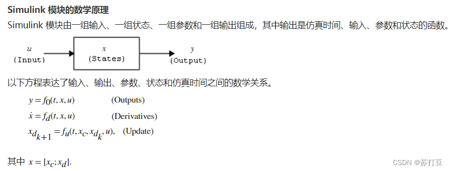 【Simulink】状态机、状态空间方程、传递函数_simulink状态机-CSDN博客
