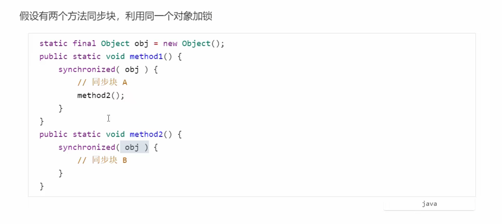 synchronized优化 -- 轻量级锁_synchronized 能不能优化成轻量级的所-CSDN博客