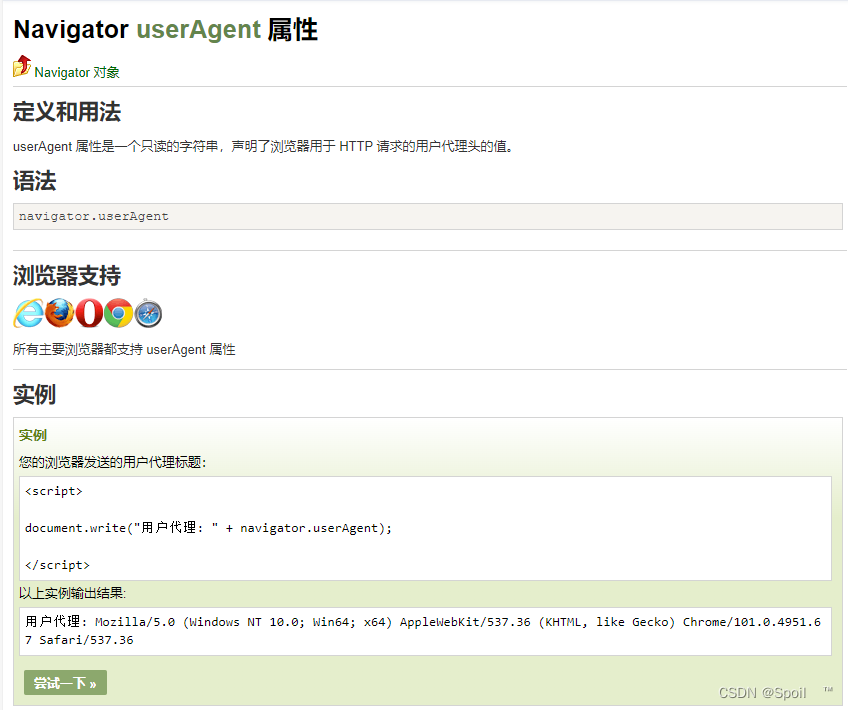 限制页面只能在微信内打开_vue3限制手机端必须用手机微信访问-CSDN博客