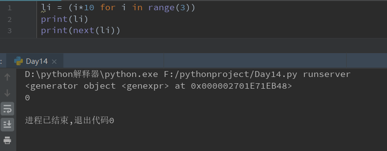 【Python零基础入门篇 · 20】：可迭代对象和迭代器的转换、自定义迭代器类、异常类、生成器_python3 把iter转成对象-CSDN博客