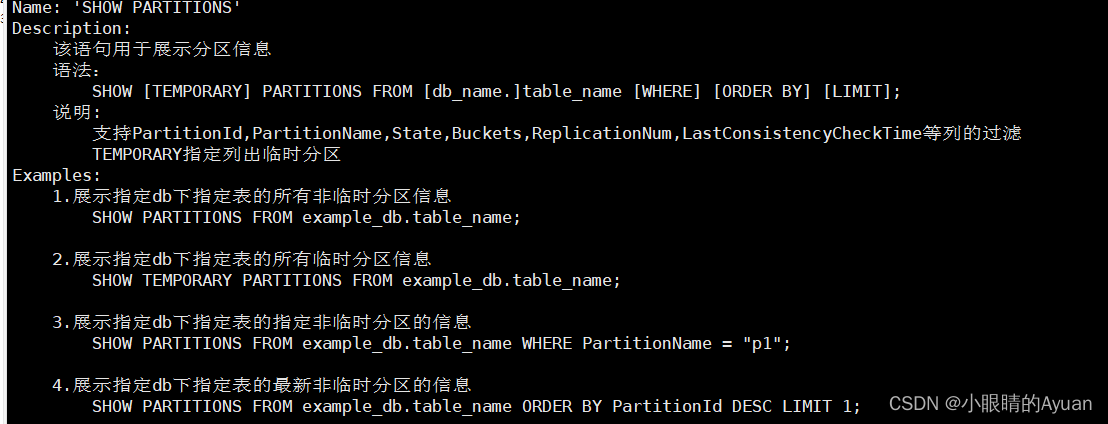 Doris进阶——分区与分桶doris 分区字段 Csdn博客 