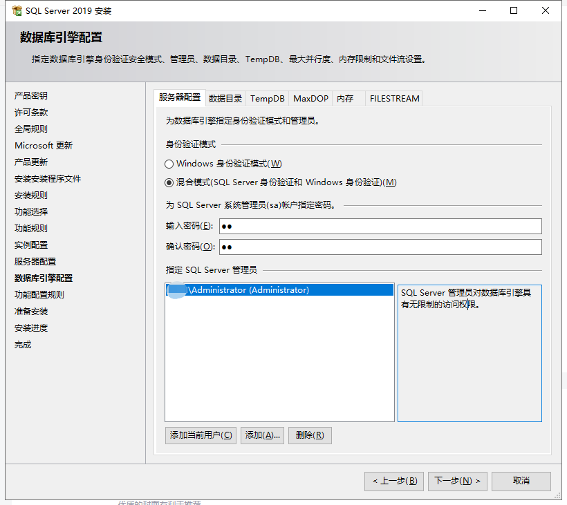 sqlserver2019安装_sqlserver2019的iso镜像下载地址-CSDN博客