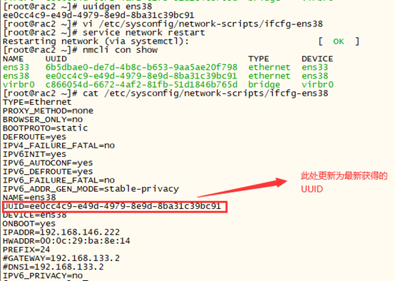 【重庆思庄Linux技术分享】-不同网卡相同uuid处理过程_不同服务器虚拟网卡uuid一样吗?-CSDN博客