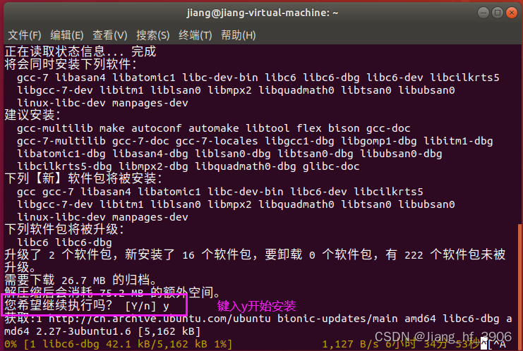 Ubuntu18.04中安装gcc、g++编译器 /运行c文件、c++文件【超详细图文教程】_ubuntu g++-CSDN博客