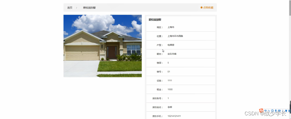 附源码 Javassm计算机毕业设计用户体验的线上租房系统【源码数据库lw部署】本系统的目的是建立一个基于java的租房系统通过互联网技术实现线上租房流程为租 Csdn博客