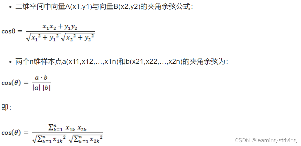 K邻近算法概述、欧式距离、scikit Learn使用 、knn邻近算法距离度量、曼哈顿距离、切比雪夫距离、闵可夫斯基距离、标准化欧氏距离