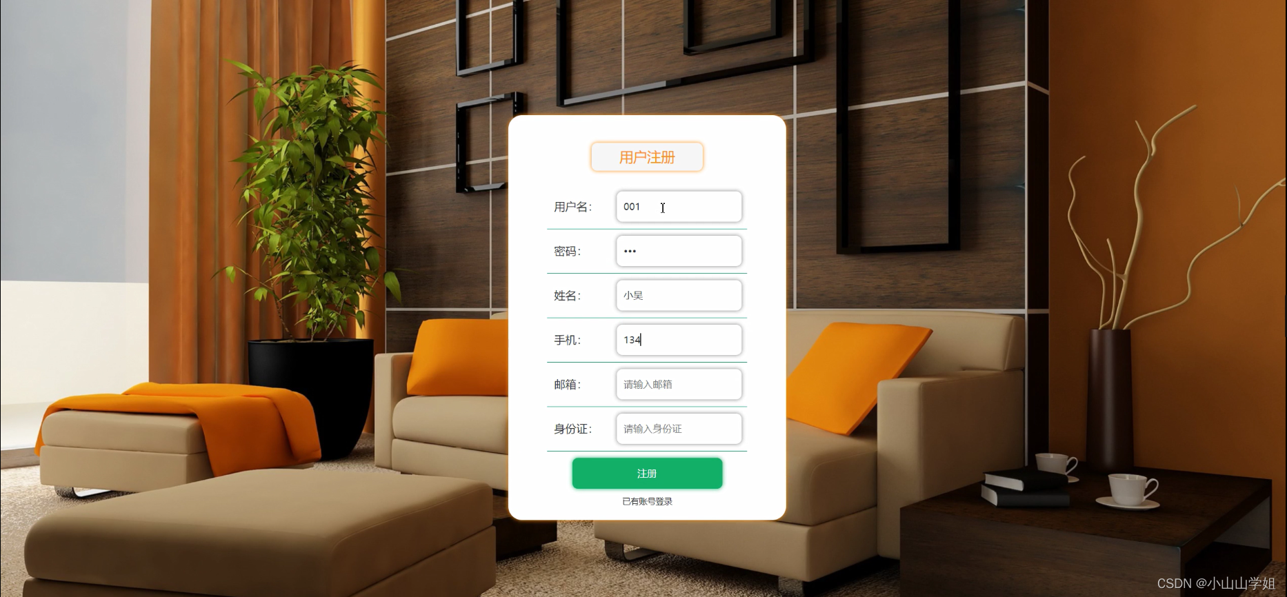 Java毕设项目乐居租房网的设计与实现(java Vue Mybatis Maven Mysql) 前端毕设租房网 Csdn博客