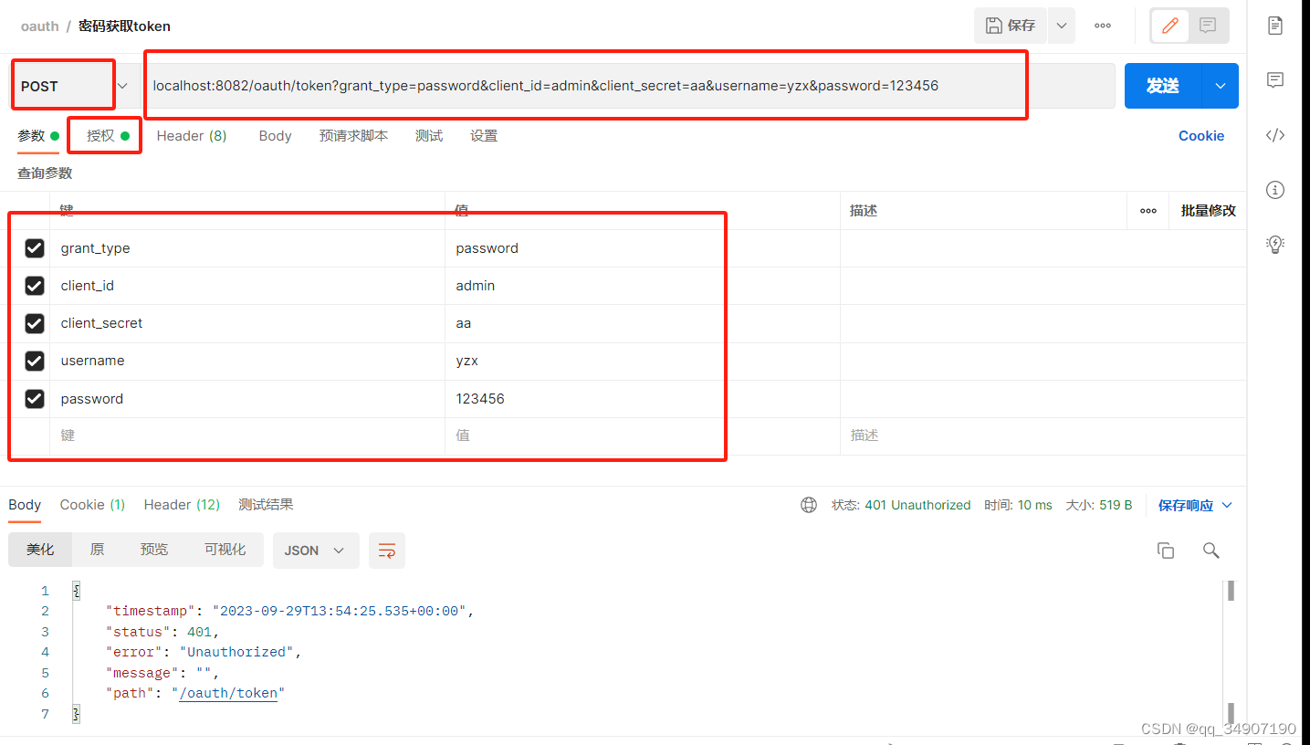 SpringCloud-Alibaba+oauth 单点登陆_spring cloud alibaba governance auth-CSDN博客