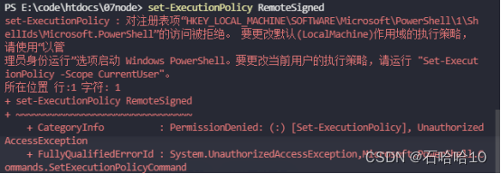 vscode终端不能使用cnpm命令解决方案_cnpm在vscode中不生效-CSDN博客