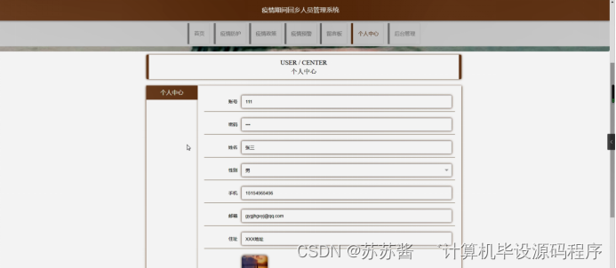 【附源码】java计算机毕业设计疫情期间回乡人员管理系统(程序lw部署)疫情返乡申报系统软件技术开发方案 Csdn博客