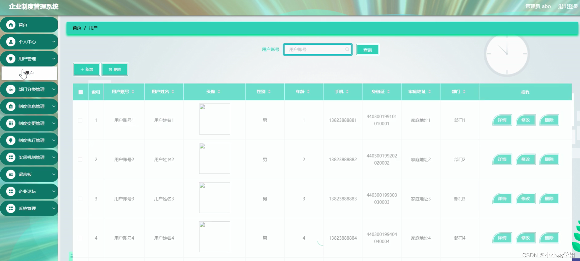 Springboot毕设项目企业制度管理系统6mc3xjavavuemybatismavenmysqlsprnig）基于springboot企业制度管理 Csdn博客