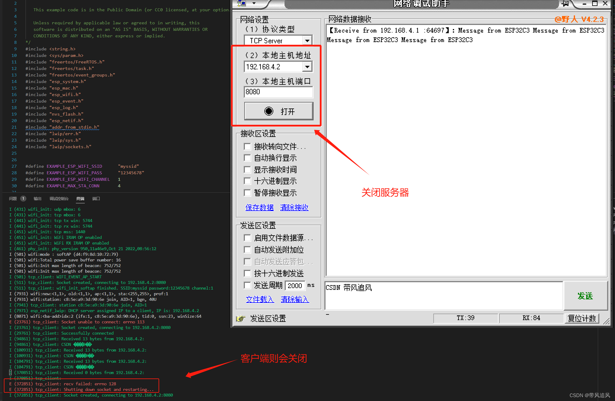 Esp32c3学习and开发之路 Tcp客户端实现esp32 C3 Tcp Client Csdn博客