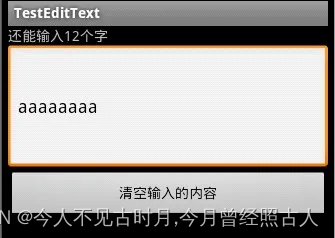 Android 监听EditText的变化_android addtextchangedlistener-CSDN博客