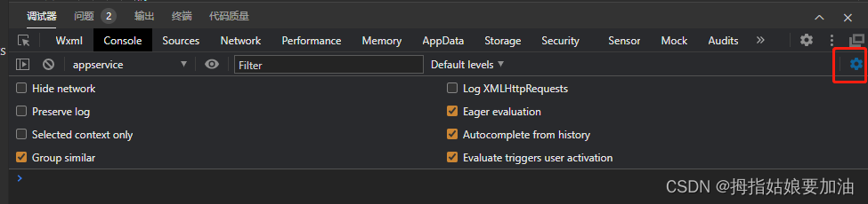 小程序console.log不打印问题_微信小程序console.log()打印不出-CSDN博客