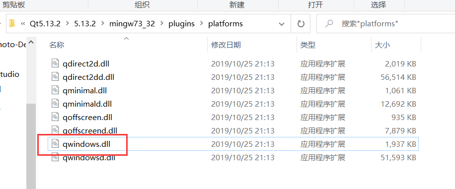QT CREATOR出现no Qt platform plugin问题_:-1: error: no platform plugin, neither libqtforan-CSDN博客