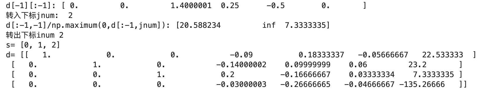 运筹系列1：线性规划单纯形法python代码_线性规划python求x1,x2,x3分别表示abc-CSDN博客