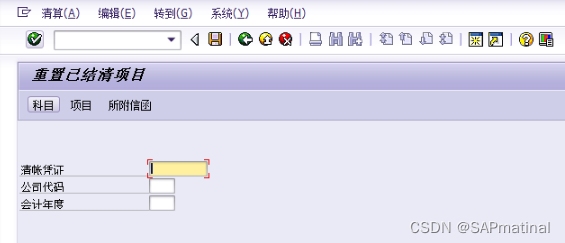 SAP 理解FBRA的重置功能_sap fbra-CSDN博客