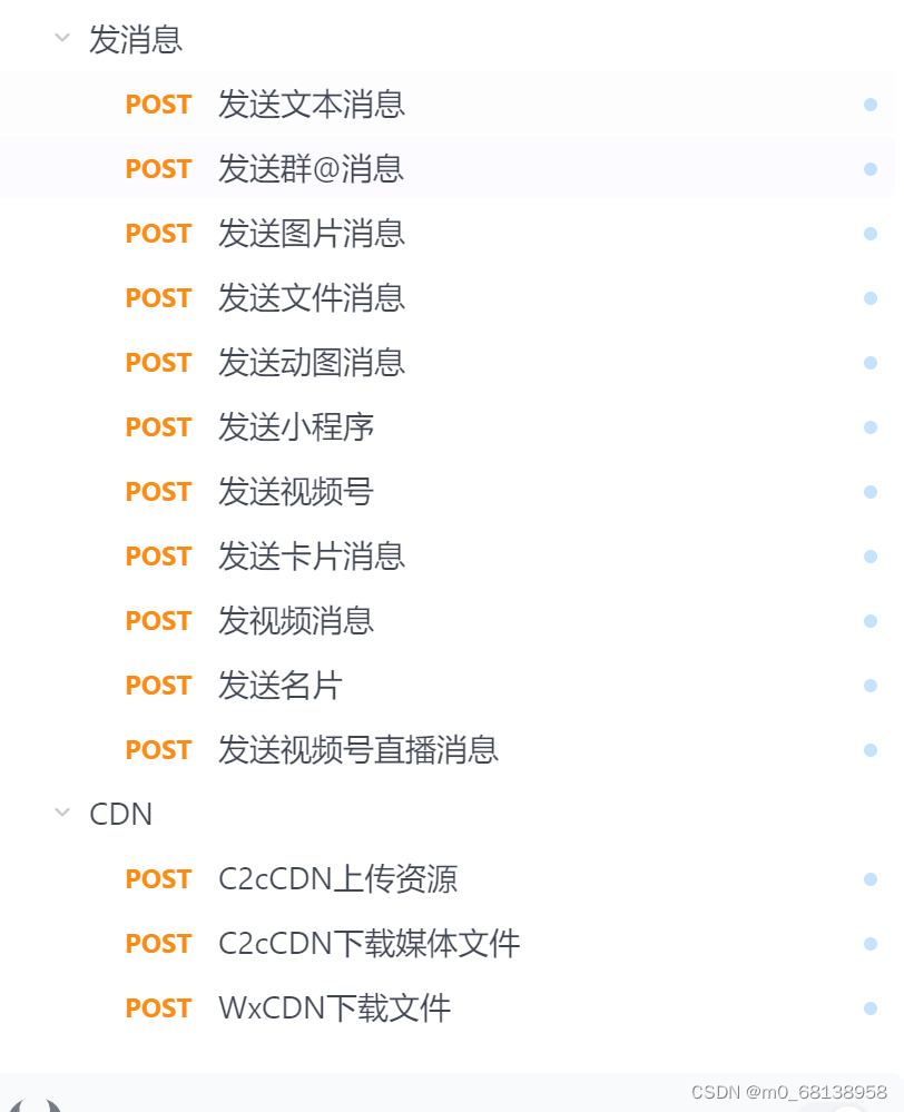 企微hook4.1.2.6014功能介绍_企业微信 hook-CSDN博客