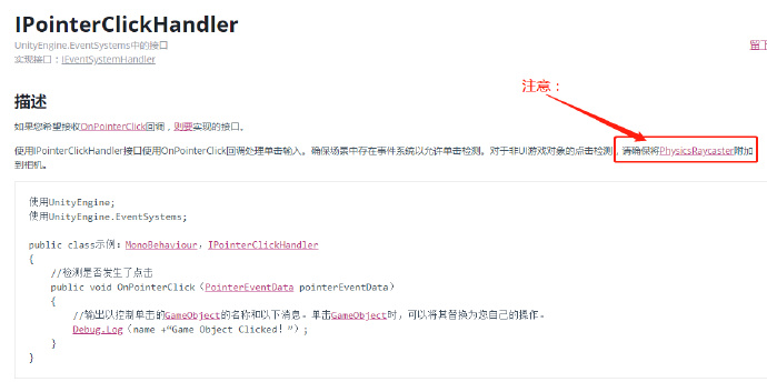 Unity3D - 场景中3D物体添加鼠标点击事件_unity ipointerclickhandler调用原理-CSDN博客