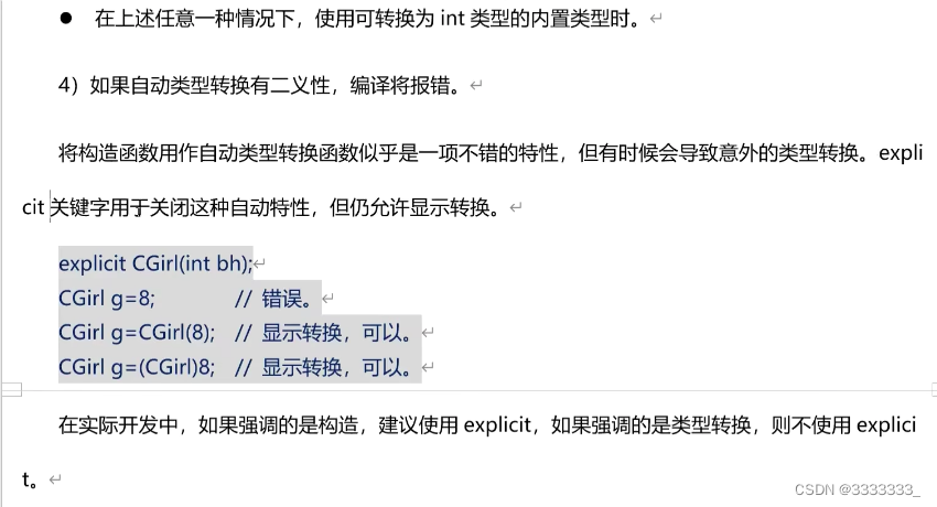 30 Cpp自动类型转换 Csdn博客 