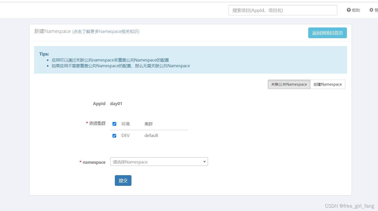 Apollo+springboot 集成学习_apollo spring boot-CSDN博客