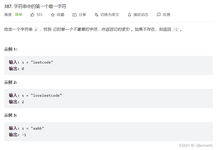 Leetcode917仅仅反转字母387找字符串中第一个只出现一次的字符 出现一次的单词长度 Leetcode Csdn博客