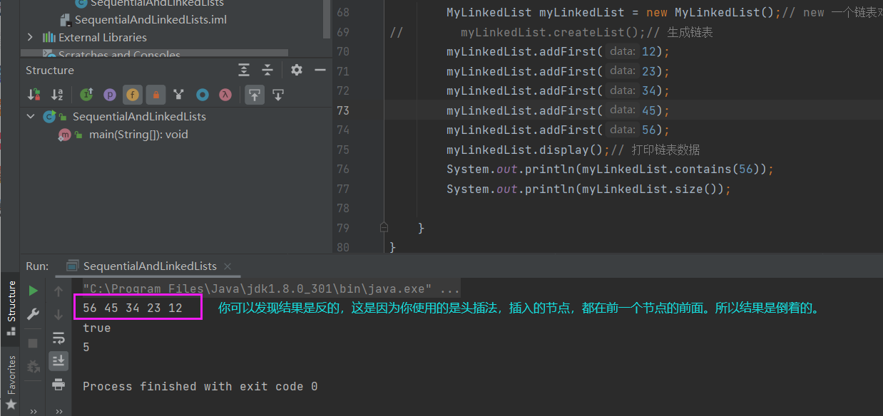 Sequential And Linked Lists - 顺序表 和 链表 - 单向链表部分 - java（图文并茂，你值得一看）_sequential java-CSDN博客