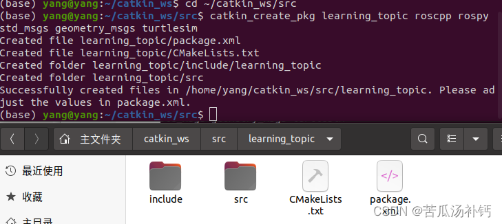 （三）工作空间与功能包、Publisher、Subscriber_pkg publisher-CSDN博客
