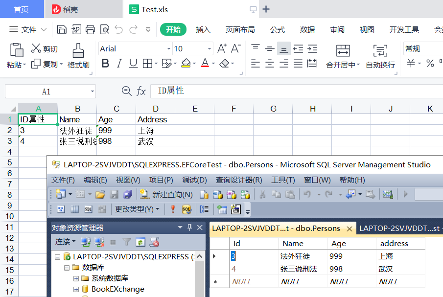 NPOI的使用学习记录(一)创建Excel和写入数据_npoi创建excel-CSDN博客