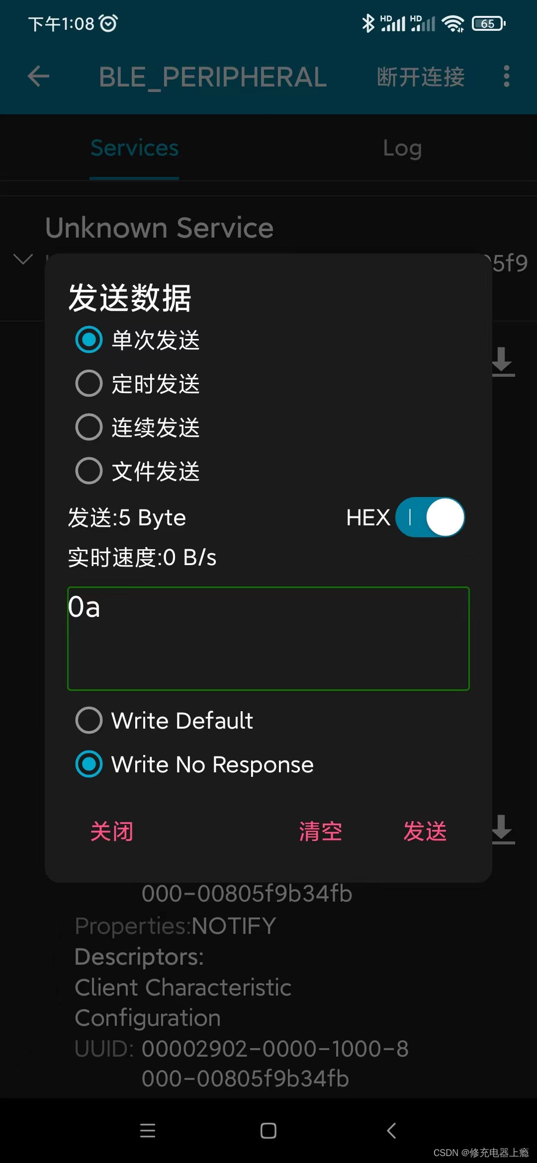 RTL8762C SDK开发-点灯及UART-CSDN博客