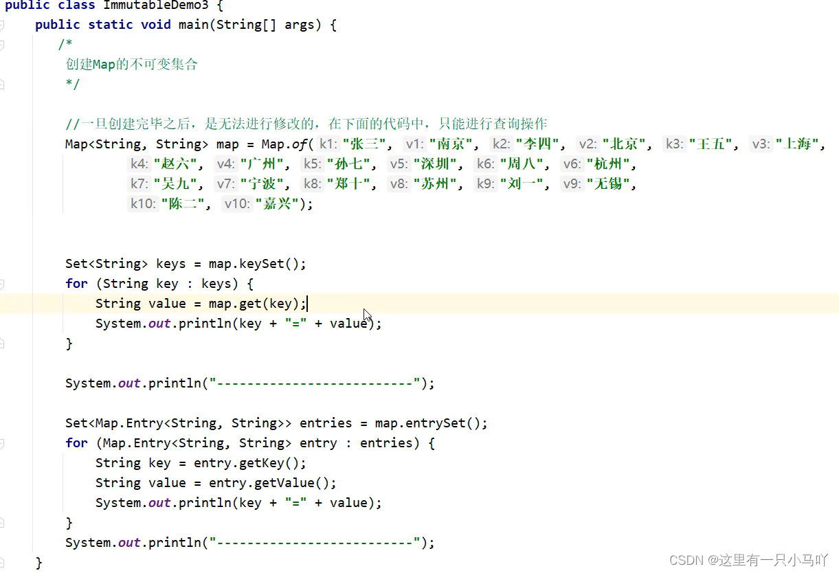 黑马程序员Java零基础视频教程_下部（P1-P51）_黑马程序员java零基础视频教程csdn-CSDN博客