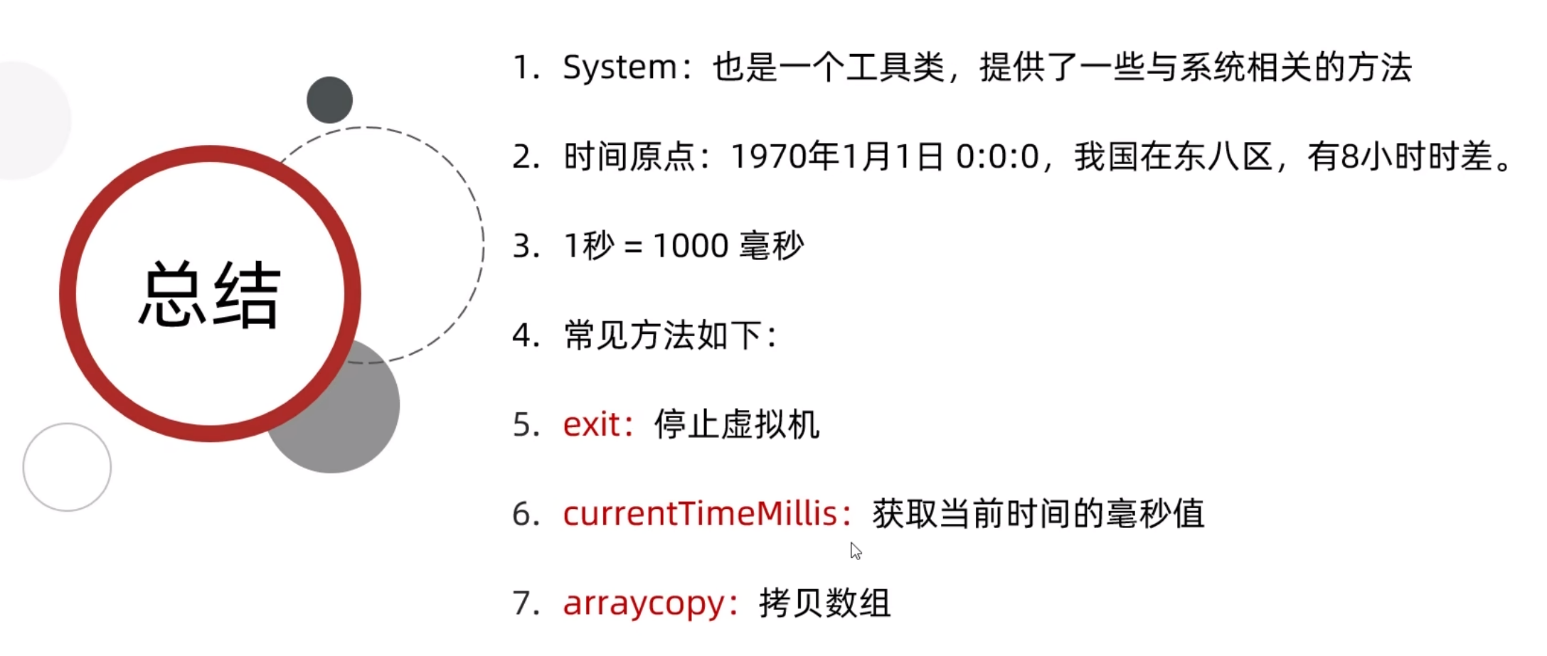 Java202303java学习笔记第二十五天 Arraycopy拷贝数组2 前端导师歌谣 博客园 