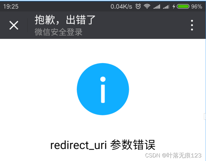 redirect_uri参数错误_redirecturi参数错误解决方法-CSDN博客