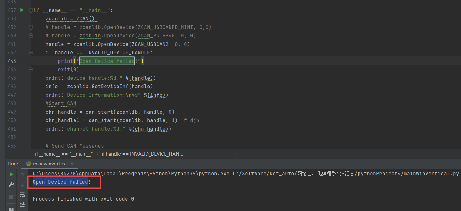 周立功USBCANII python编程无法打开设备 Open Device failed_python 调用controlcan打开设备一直失败-CSDN博客