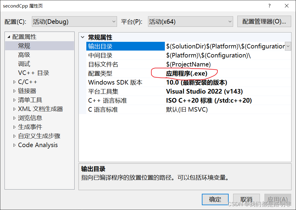 VS2022 无法启动程序，不是有效的Win32应用程序_vs 2022无法加载32位程序集-CSDN博客