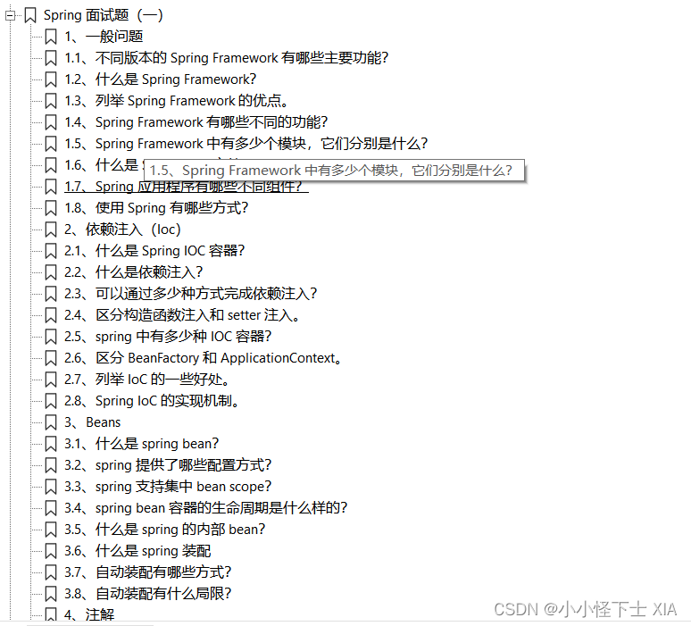 这份面试手册轻松解决你95 的面试 Java面试让你不在难 脉脉