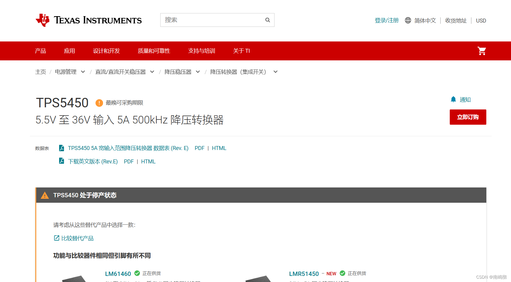 开关电源 （电感式）降低EMI与EMC设 TI公司的原理图设计_主动emc ti-CSDN博客
