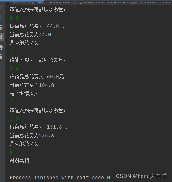 Java基础案例2 3 超市购物程序设计java购买商品的过程代码 Csdn博客