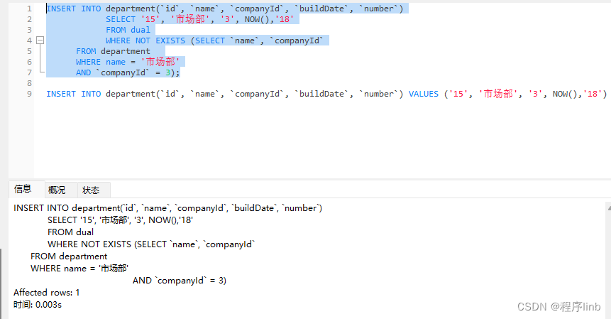 记录:mysql数据库不依赖主键和唯一索引,对插入重复数据限制mysql没设置主键的情况下怎么避免插入重复数据 Csdn博客 9037