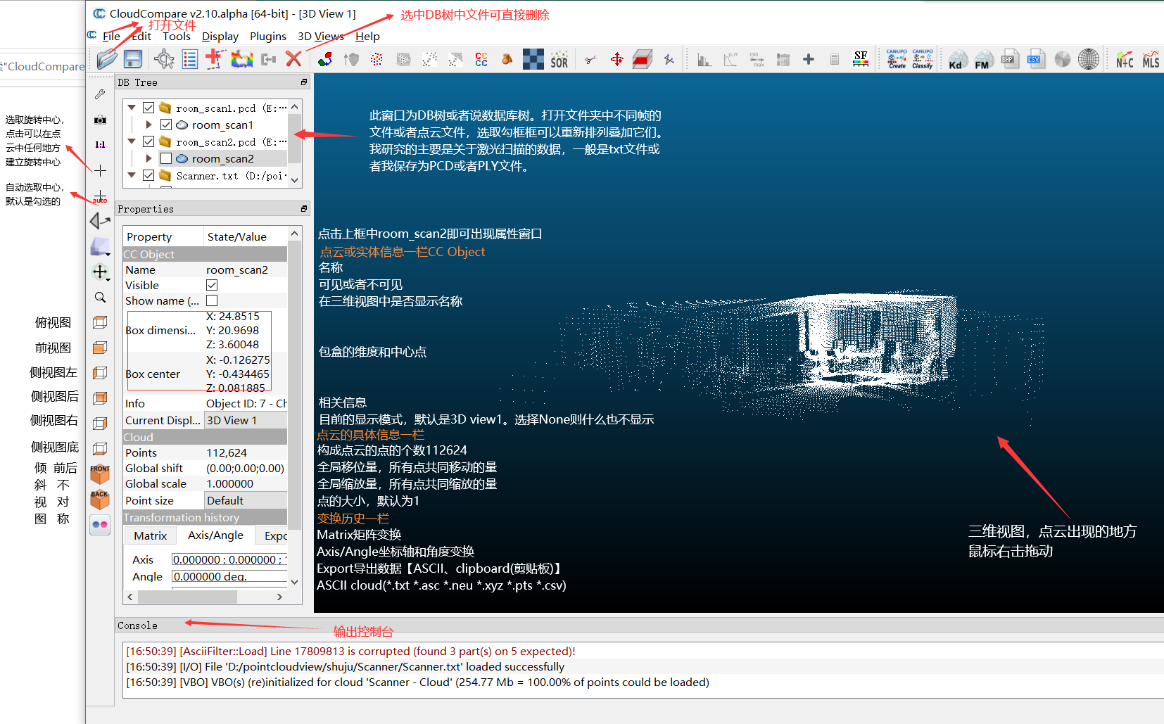 CloudCompare学习：关于界面的详细解释+CloudCompare软件链接_cloudcompare 显示界面 比例线 代表什么意思-CSDN博客
