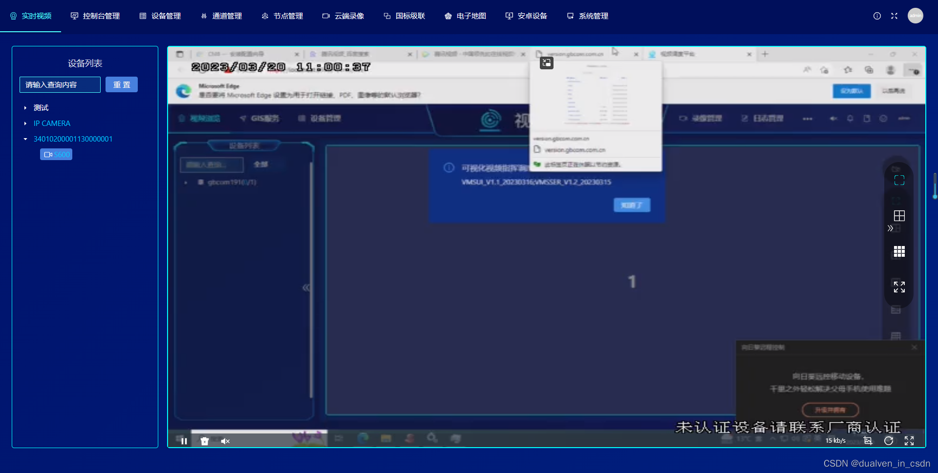 【cm8】cm8设备的国标接入_支持cm8 ip用户许可-CSDN博客