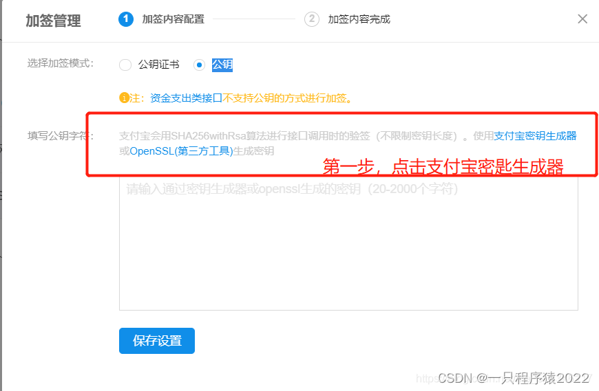 springBoot 调用支付宝开发者平台支付接口_java page.pay app.pay-CSDN博客