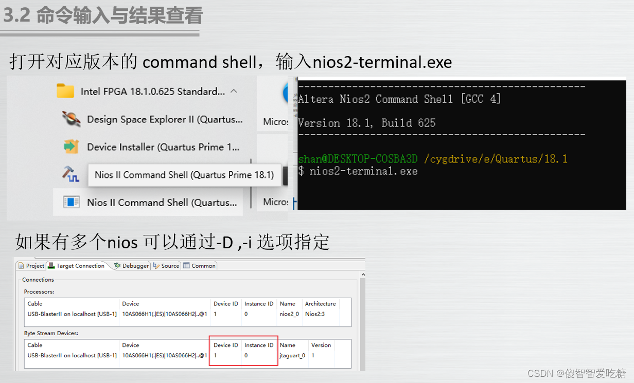 NIOS2 平台实现shell命令行调试_nios shell-CSDN博客